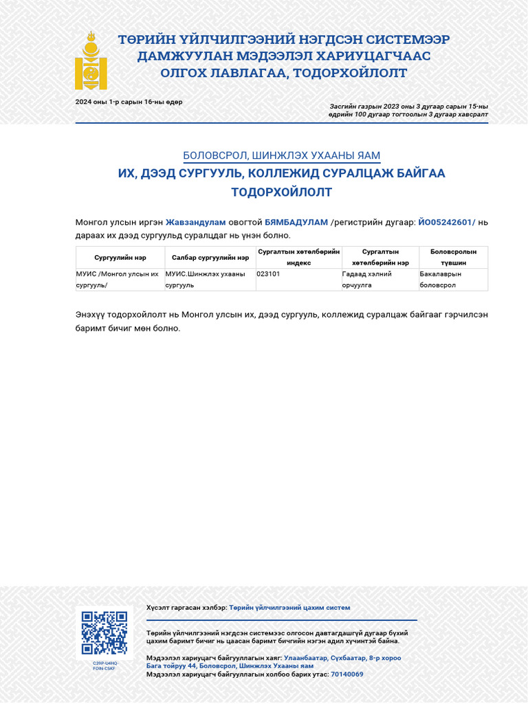 Wk5mut Emongolia | PDF