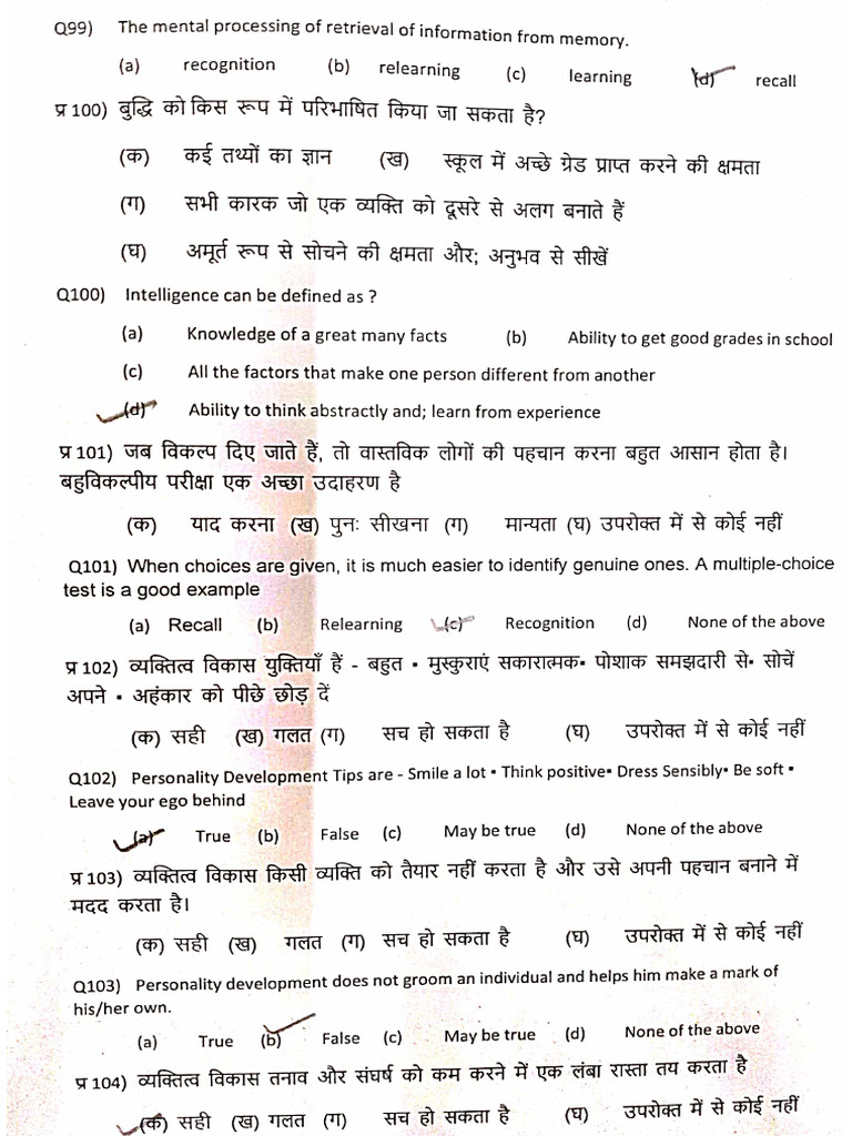 3raj Armd NCC (A) Notes | PDF