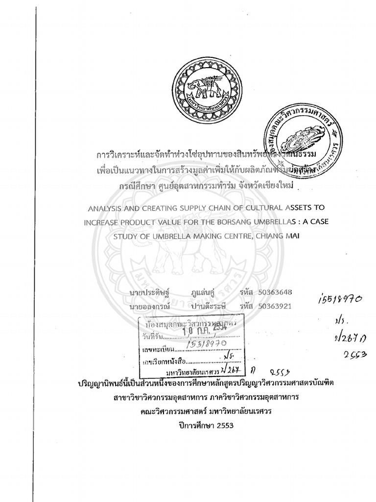 Pradit Phulanku | PDF