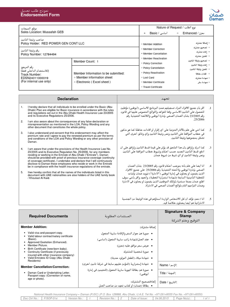 S1 Form Download for Daman Insurance | PDF | United Arab Emirates ...