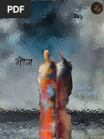 Top 200 Marathi Books List UTF | PDF