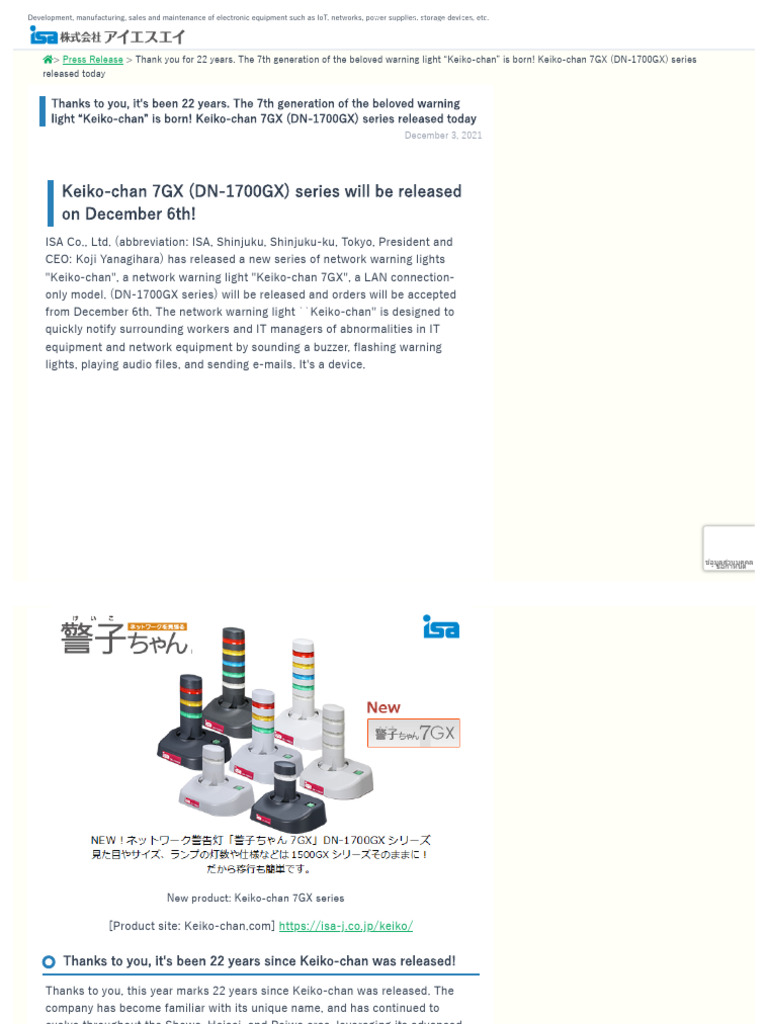 Patlite Spec 2 | PDF | Transport Layer Security | Computer Network