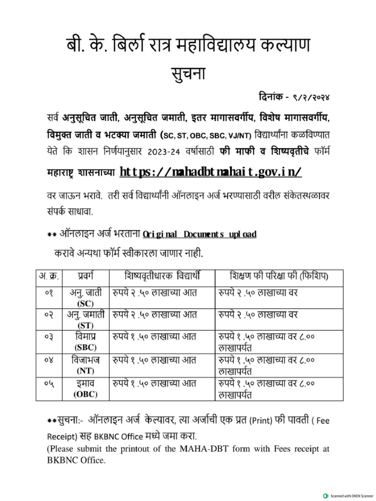 MAHA-DBT Notice (2023-24) | PDF