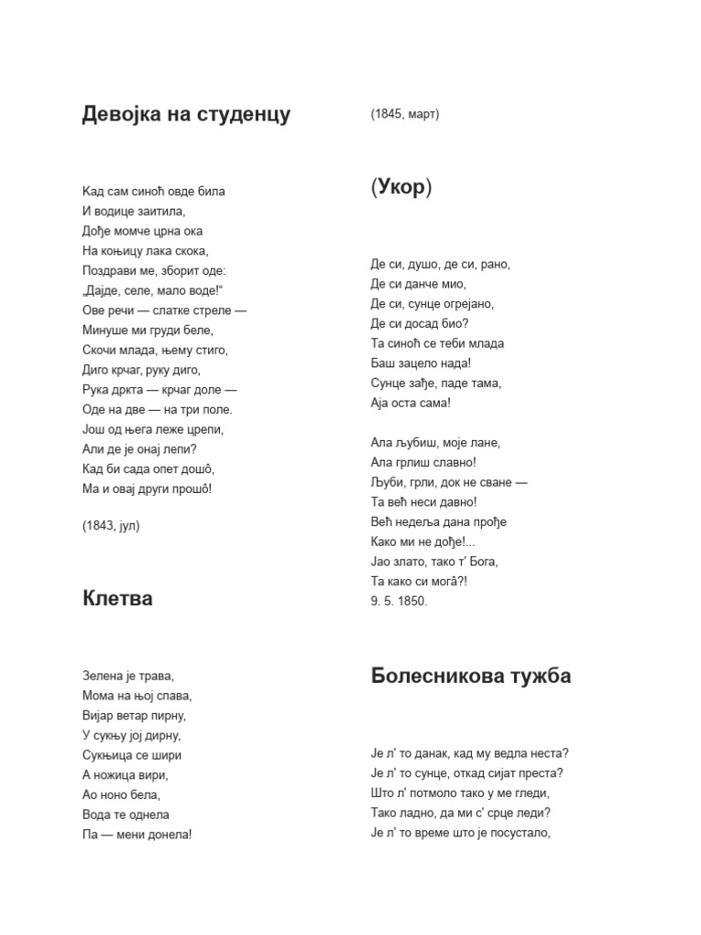 Branko Radicevic Pesme | PDF