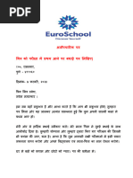 10 Examples of Email Lekhan (ई-मेल लेखन) in Hindi - Sample Questions | PDF