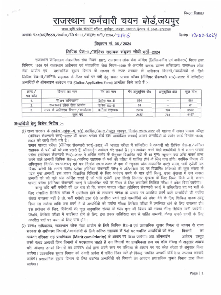 Adv LDC 1 2024 | PDF