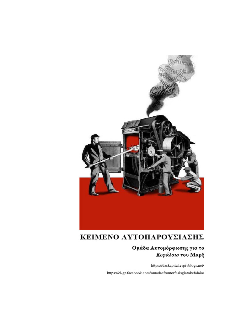 Keimeno Autoparousiasis 2018feb | PDF
