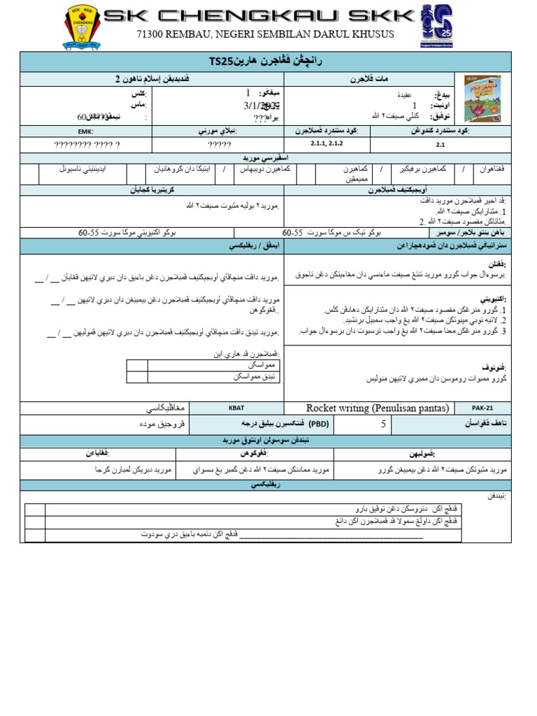 M1-T2 KHAMIS ULUM | PDF