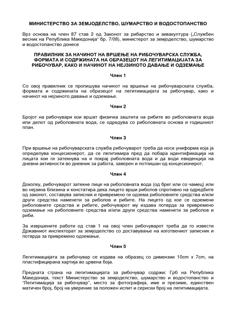 Pravilnik Za Vrsenje Ribocuvarska Sluzba | PDF Pravilnik Za Vrsenje Ribocuvarska Sluzba | PDF