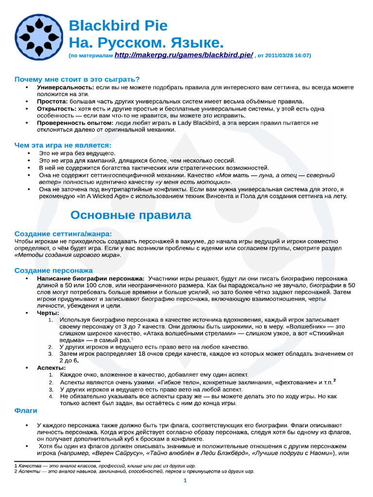 Blackbird Pie (RU) | PDF