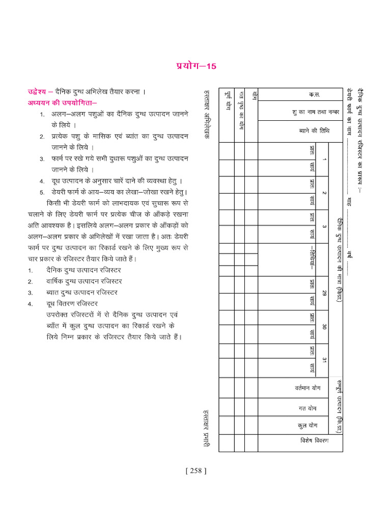 Krishi Vigyan PRACTICAL ANIMAL HUSBANDRY | PDF