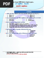 Ape Athitha Withthi | PDF