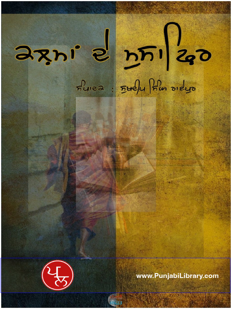 Kalman de Musafir Sukhdeep PunjabiLibrary | PDF