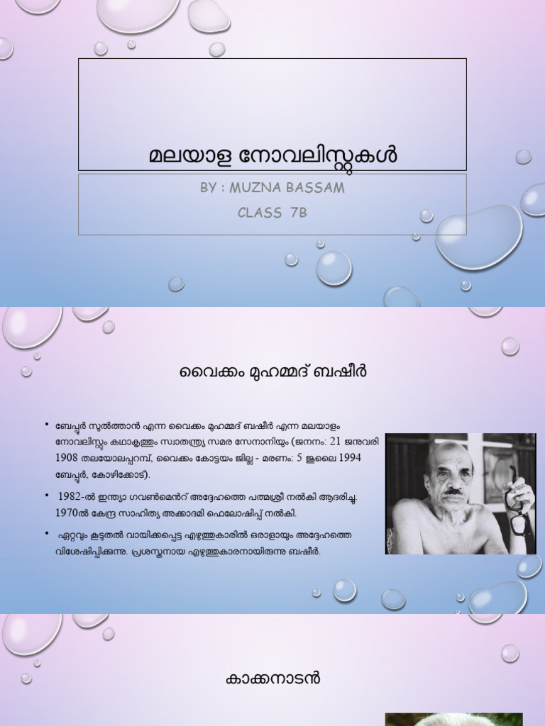 By: Muzna Bassam Class 7B | PDF