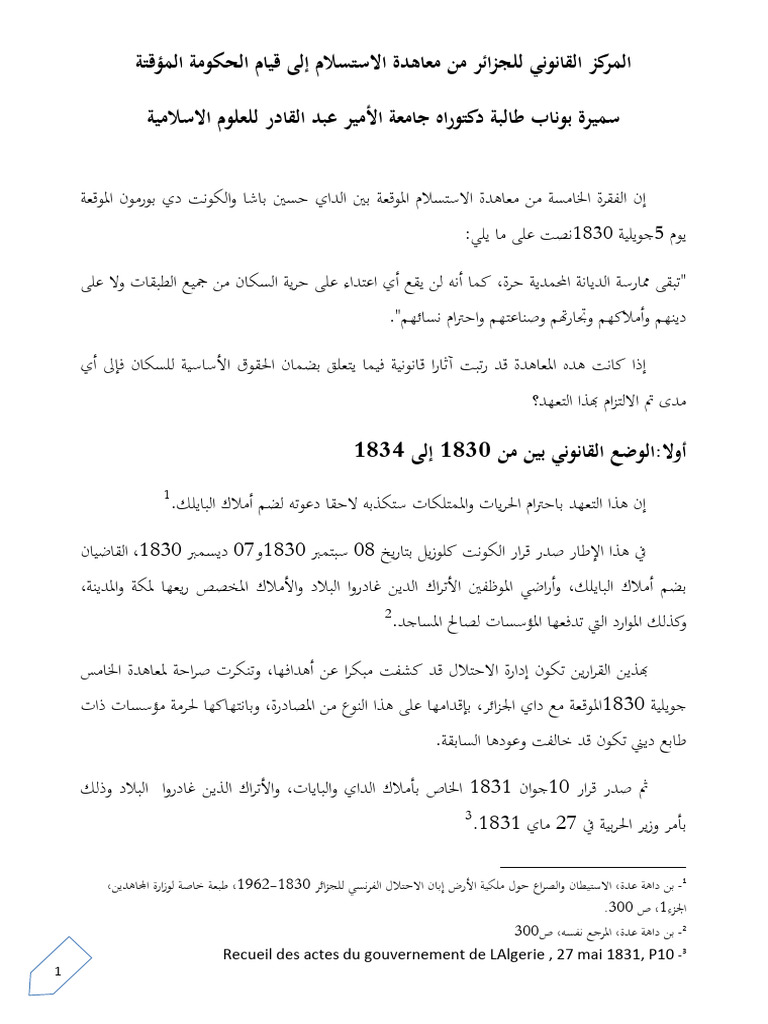 Nadoua Qadaya Canonia Thawra Bounab Samira | PDF