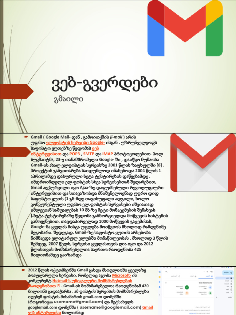 Gmail | PDF