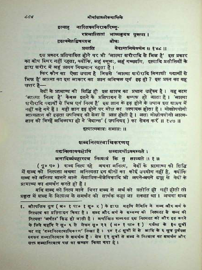 Mimansa Shloka Vartika of Kumaril Bhatta Kameshwar Darbhanga - Pt ...