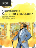 Major and Minor Key Cadences Wall Chart | PDF