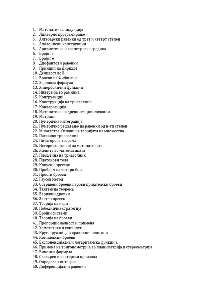 Temi Za Proektna Zadaca | PDF