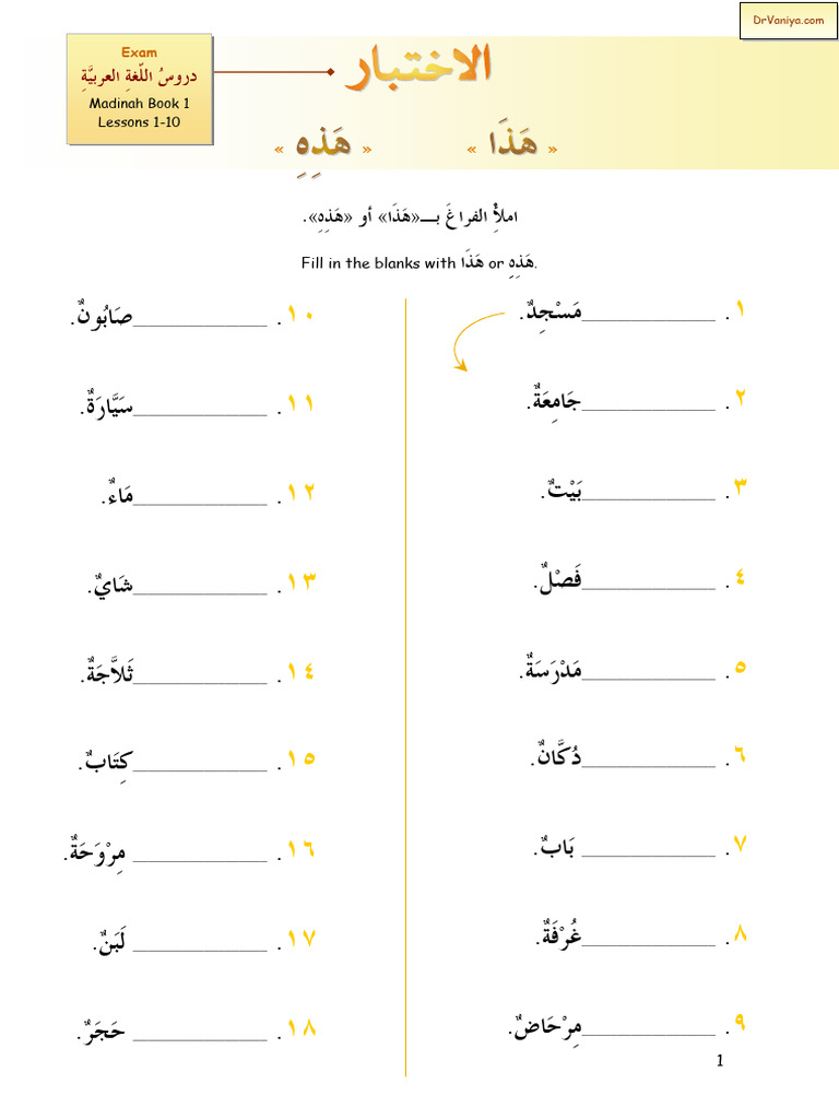 Exam Madinah Book 1 Lessons 1 10 | PDF