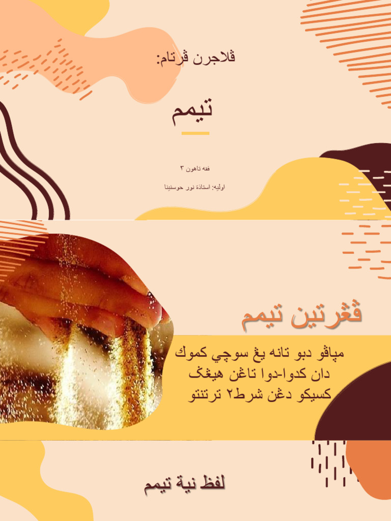 Feqah Tayamum Tahun 3 | PDF