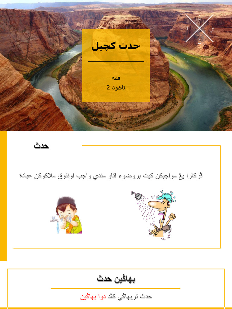 Feqah Hadas Kecil Tahun 2 Pdf