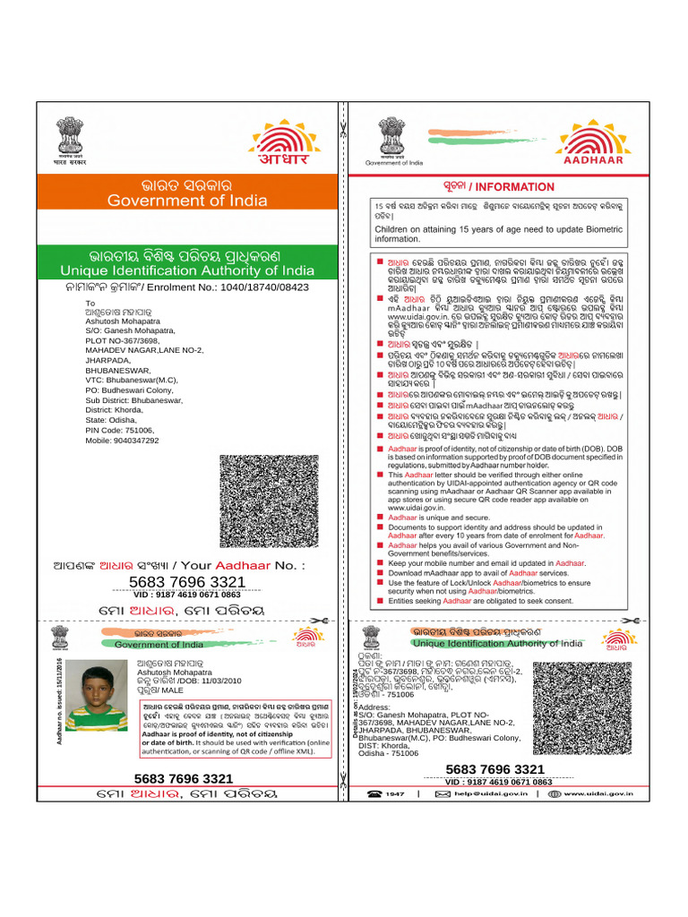 No Unlocked Compressed | PDF