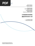 Cambridge IGCSE - Mandarin Chinese 0547 (2025,2026,2027) | PDF | Test ...