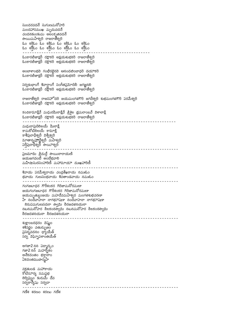 My Bhajans Text | PDF