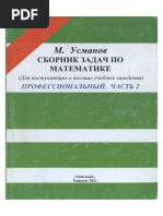 Keys Red Murphy (English03.Ru) | PDF