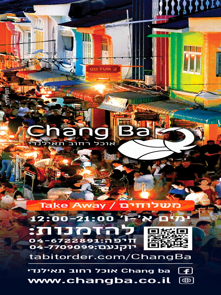 0000 Chang Ba Delivery Menu Update March2020 2 | PDF