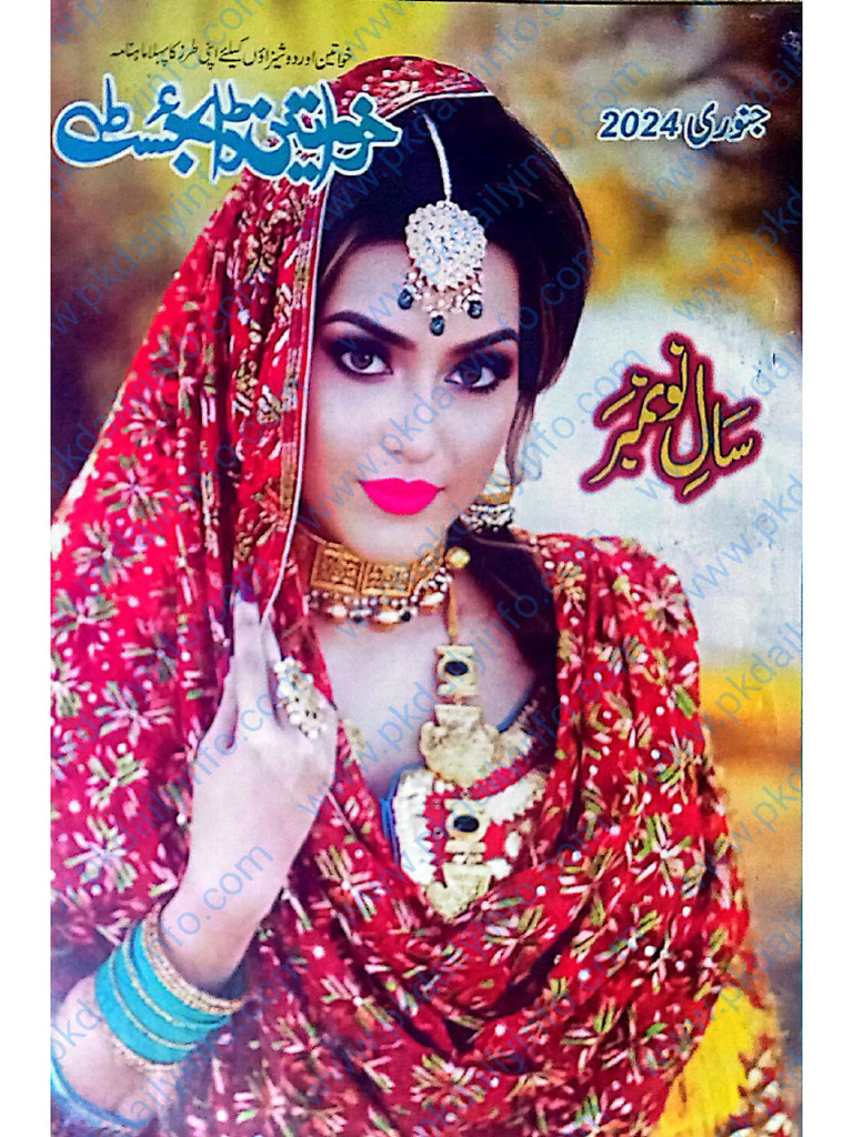 Khawateen January2024 | PDF