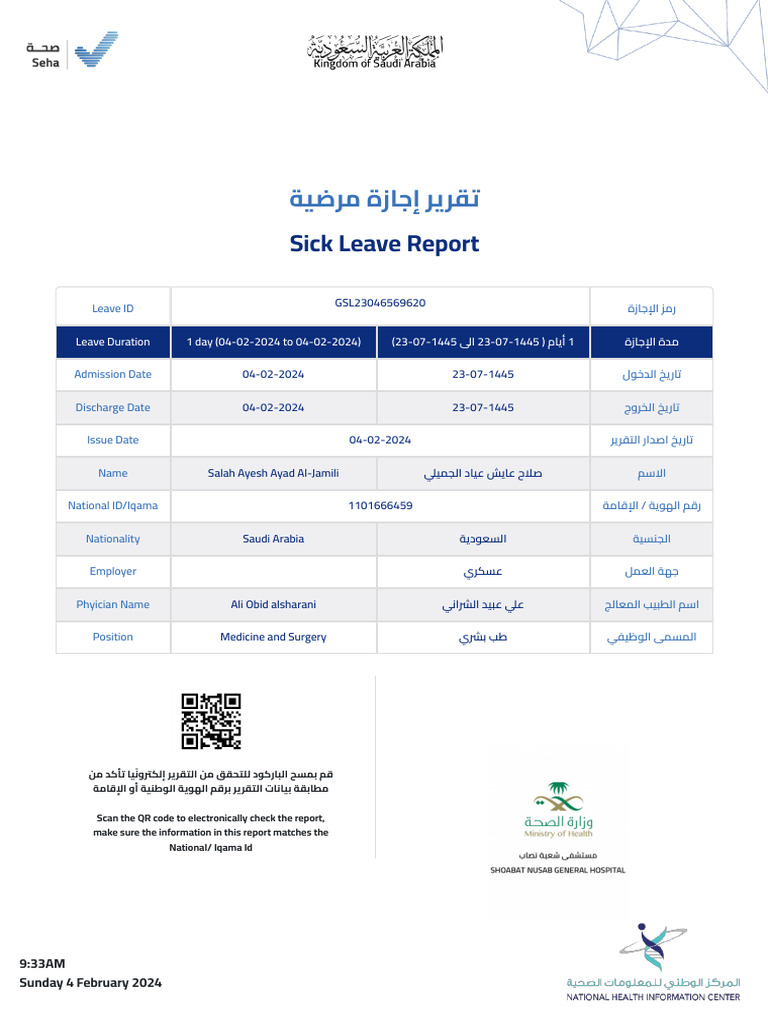 Sick Leave 2 | PDF
