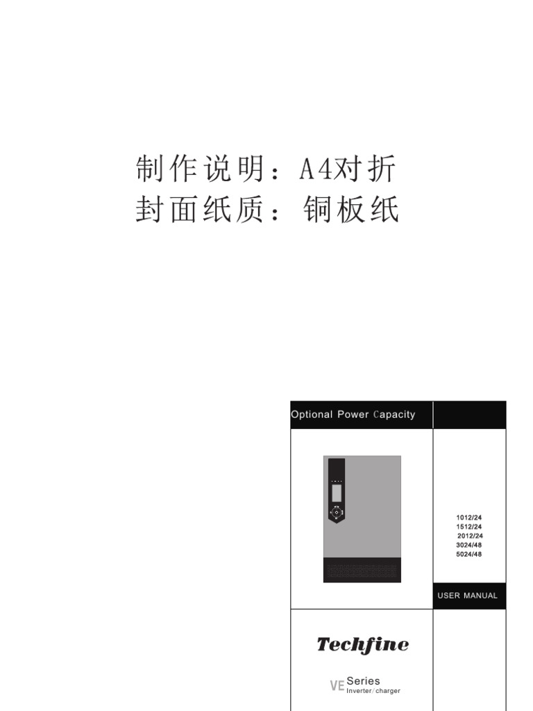 Techfine Ve Manual | PDF