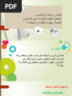 Dem - DZ Eph Meskiana | PDF