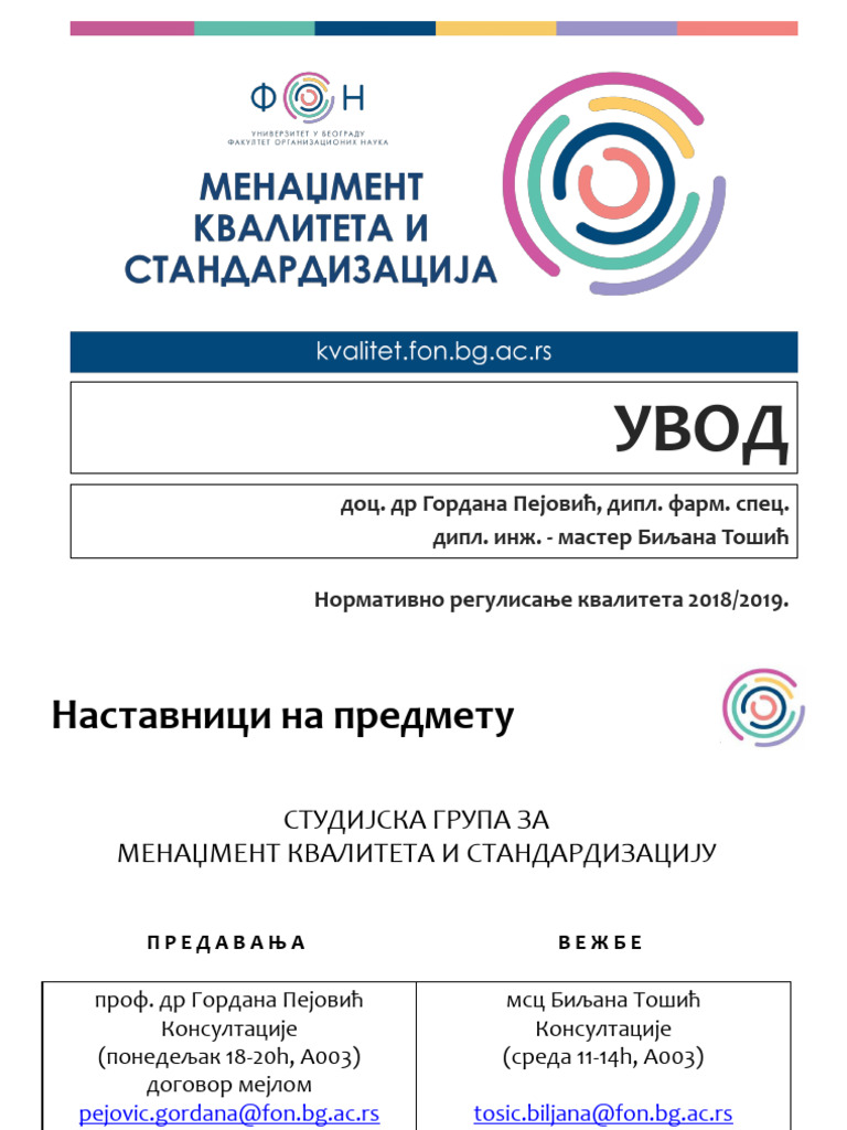 03 Vezbe EU Direktive Novi Pristup Globalni Pristup. | PDF