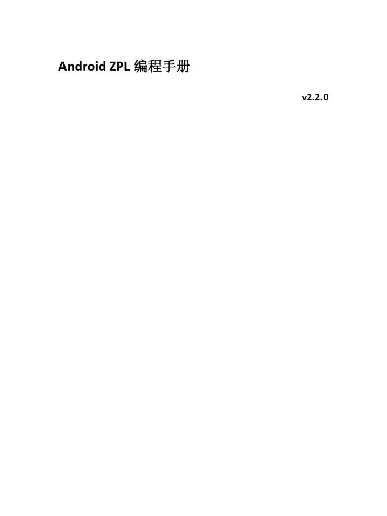 Android ZPL α│╠╩╓ ß | PDF