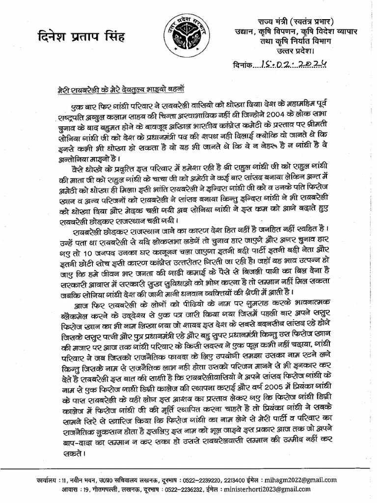 Mantri Ji Note-02152024032819 | PDF