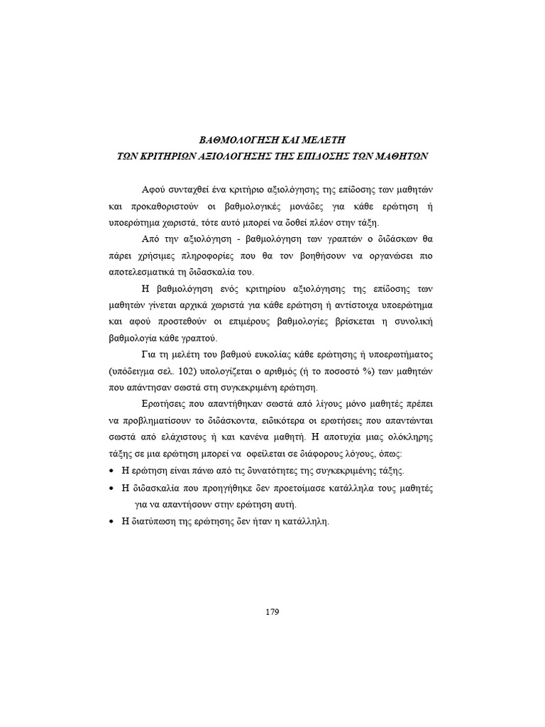 New 8 | PDF