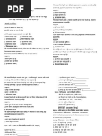 Worksheet of Upsarg-Pratyay 24-25 | PDF