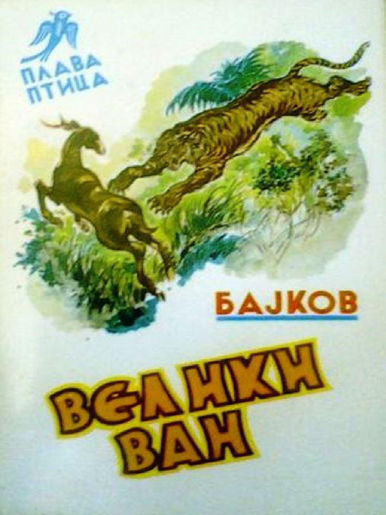 Nikolaj Bajkov Veliki Van | PDF