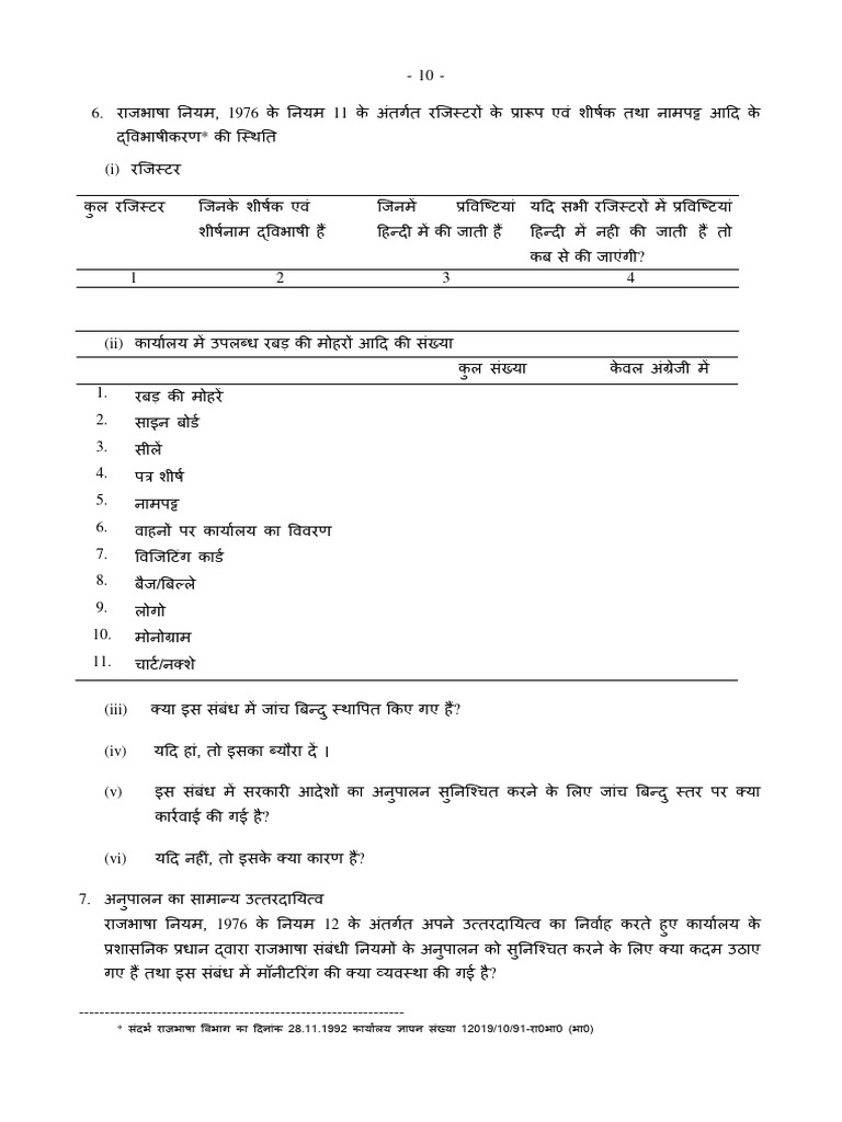 Inspection Proforma 1976 Rule 11 | PDF