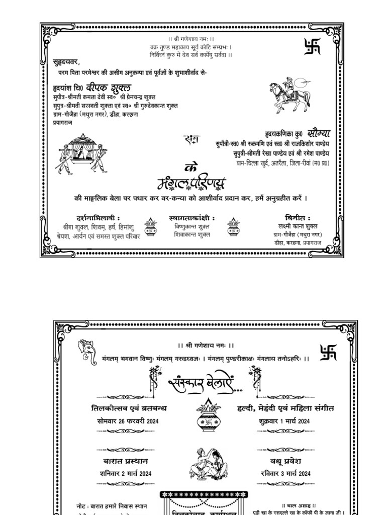 Pandey Ji | PDF