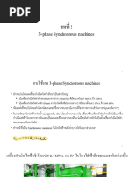 บทที่ 1 พื้นฐานระบบนิวเมติกส์ | PDF