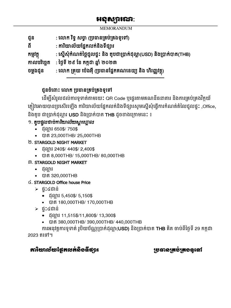 Memo - S&M Payment Setting For USD&THB | PDF