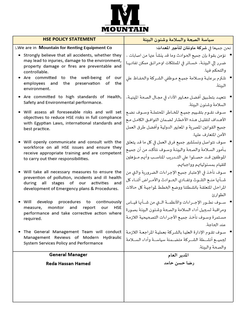 HSE Policy | PDF