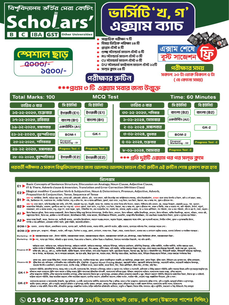 EXAM BATCH ROUTINE 1st Stage | PDF