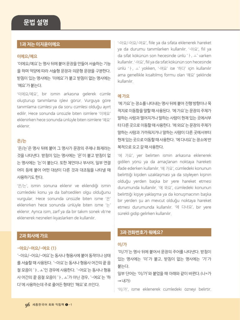 Korean Vocabs PDF | PDF
