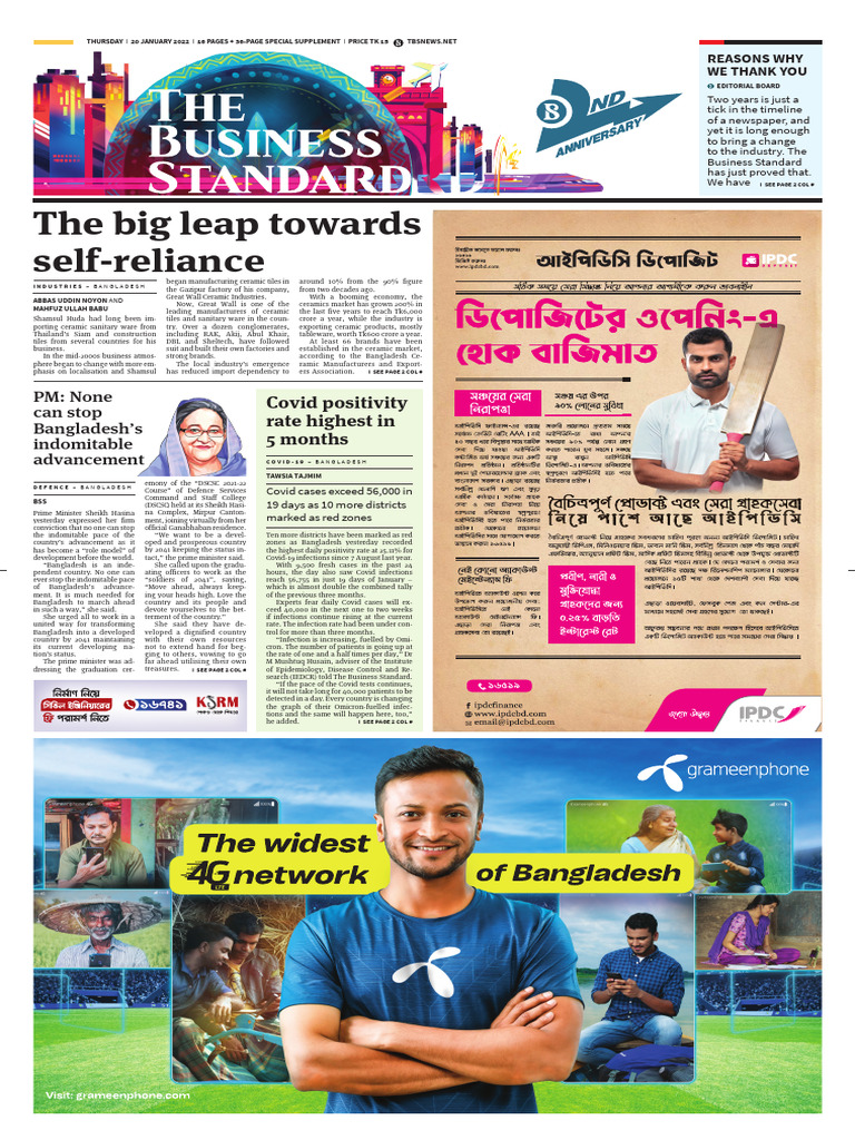 TBS Front IPDC Ad | PDF | Medicine | Epidemiology