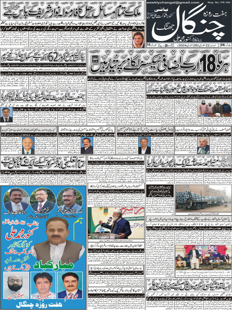 Weekly Changal 12 | PDF